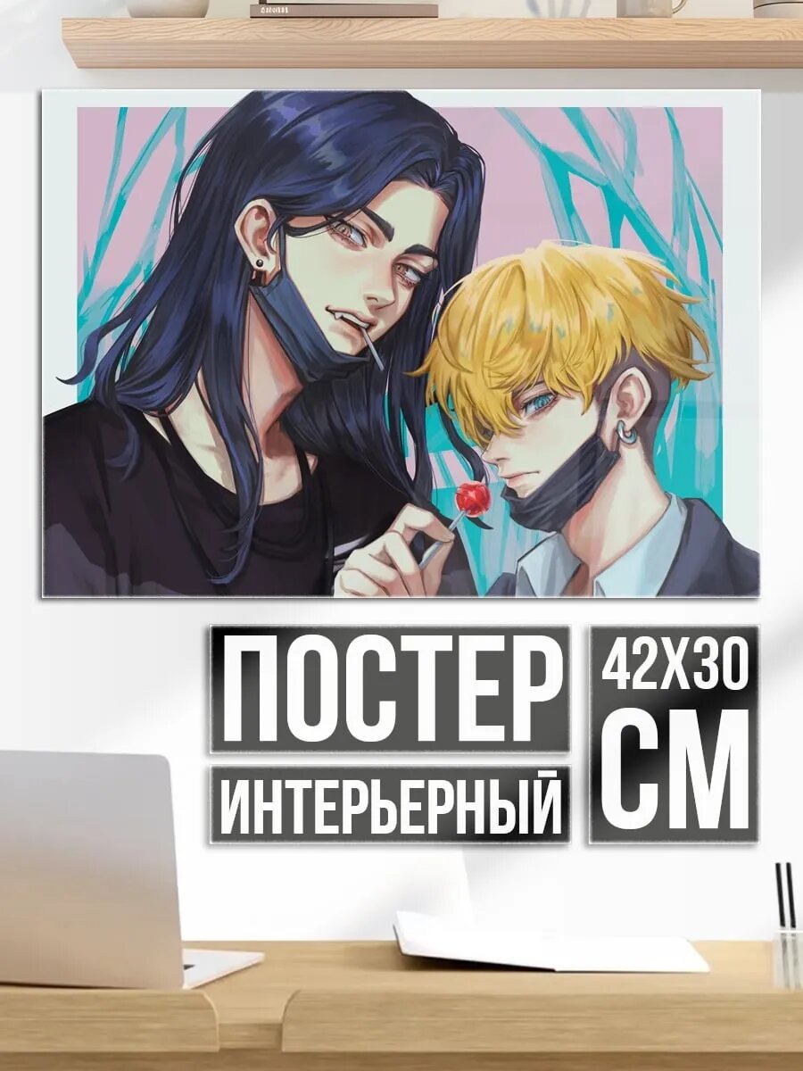 Плакат постер Два парня с вишней