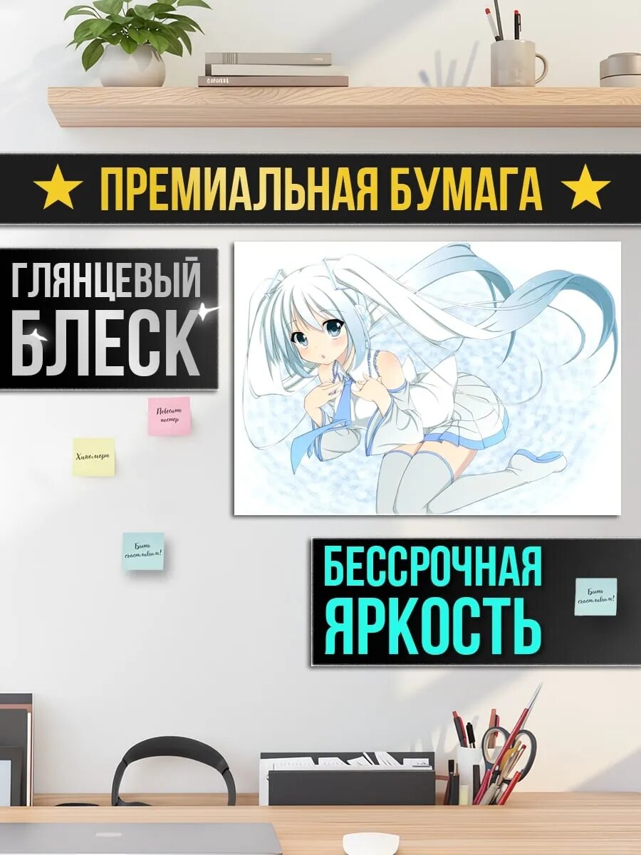 Плакат постер Белая аниме девушка — фото 1
