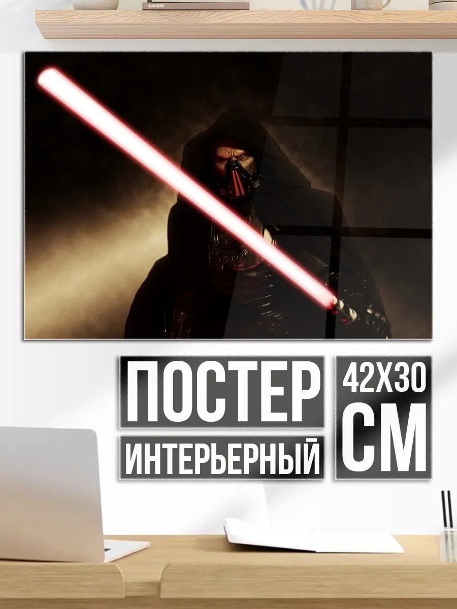 Плакат постер Сила тьмы