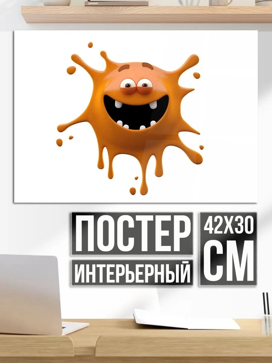 Плакат постер Веселый монстр