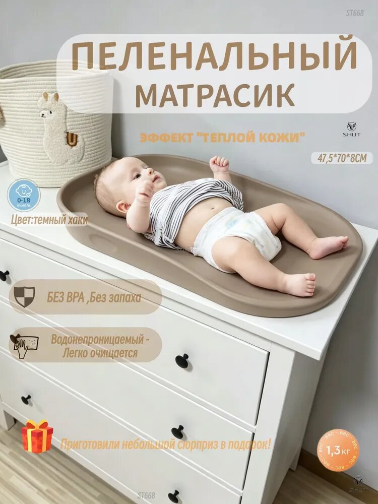 Пеленальная доска 47x70 см, материал наполнителя: Латексный пенополиуретан