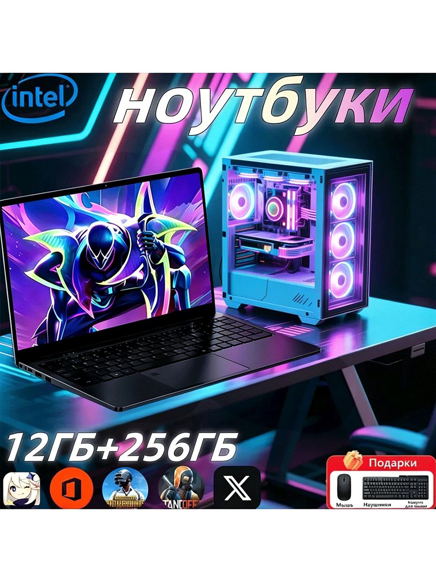 Ноутбук Intel N4 14.1" IPS 12ГБ RAM SSD 256ГБ Windows 11 Pro