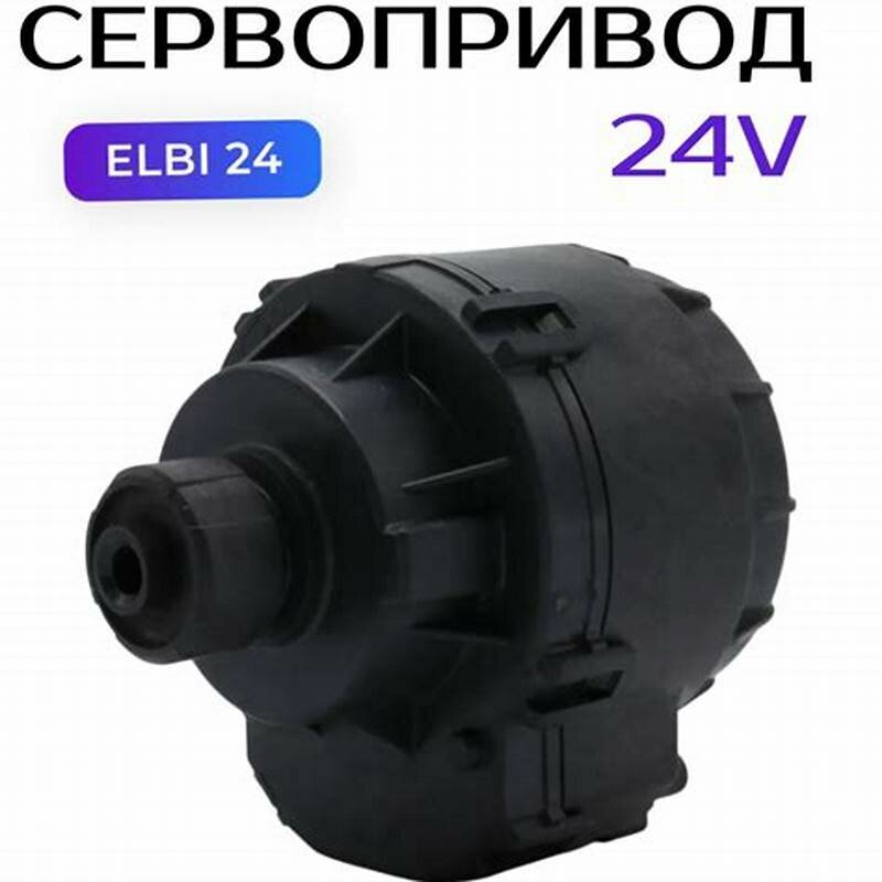 Сервопривод (мотор перепускного клапана) ELBI (BITRON) для BOSCH Gaz 3000