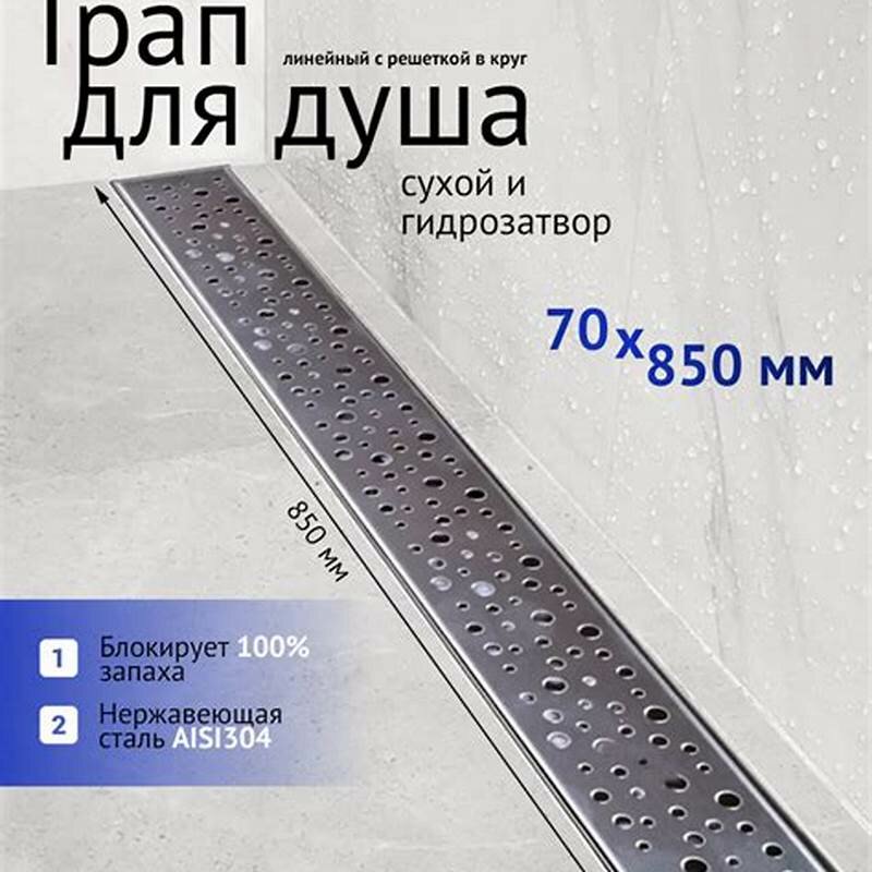 Трап для душа из нержавеющей стали SUS304 с горизонтальным выпуском, 150 × 150 мм