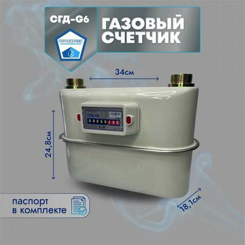 Счётчик газа СГД-G6, левый