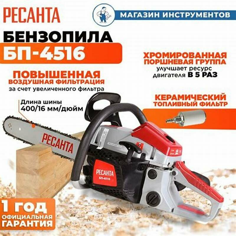 Бензопила БП-4516, Ресанта, 70/6/14