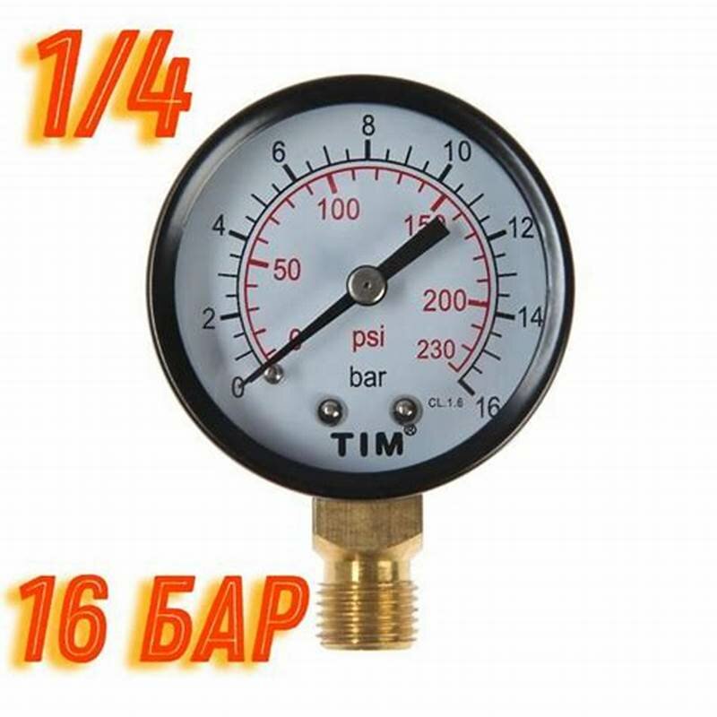 Манометр радиального подключения, 1/4", 16 бар
