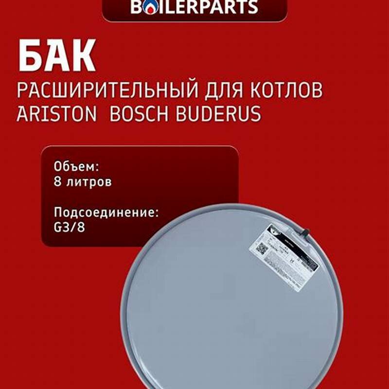 Расширительный бак Ariston, 8 л