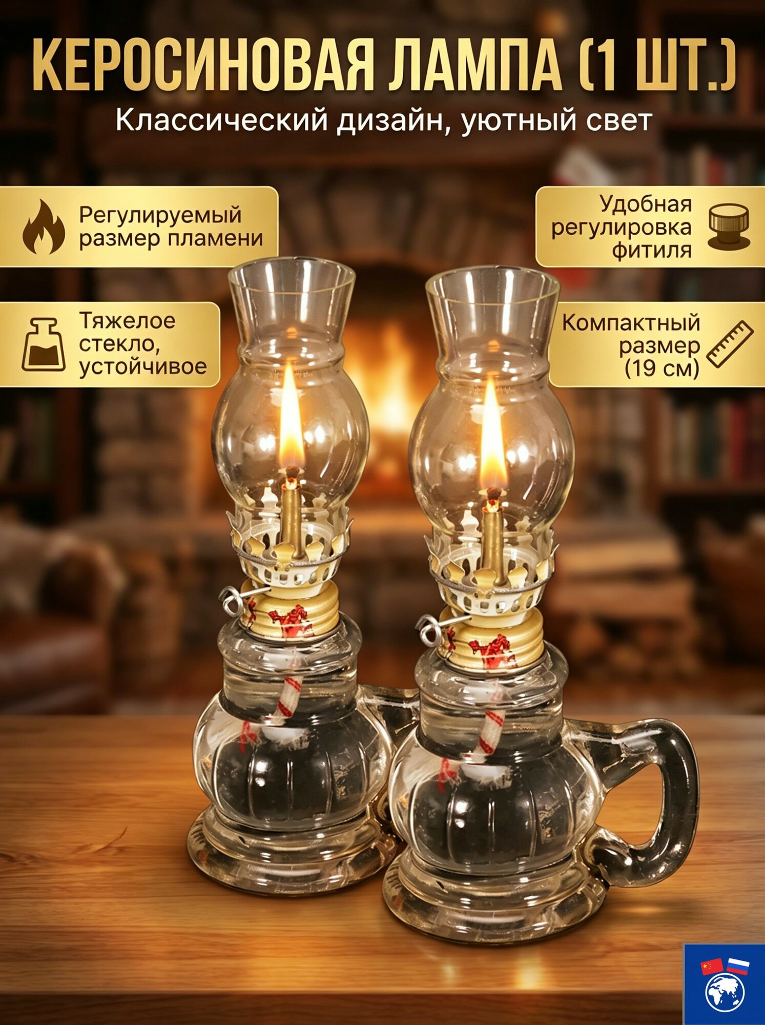 Регулируемый огонь, масляная лампа, 17 см