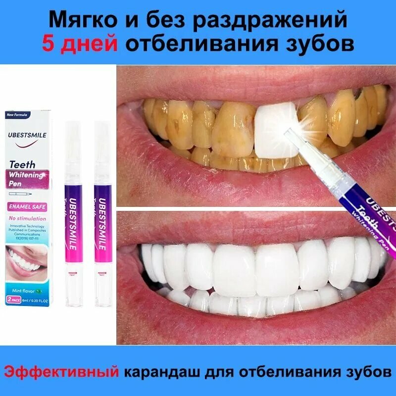 Средство отбеливающее