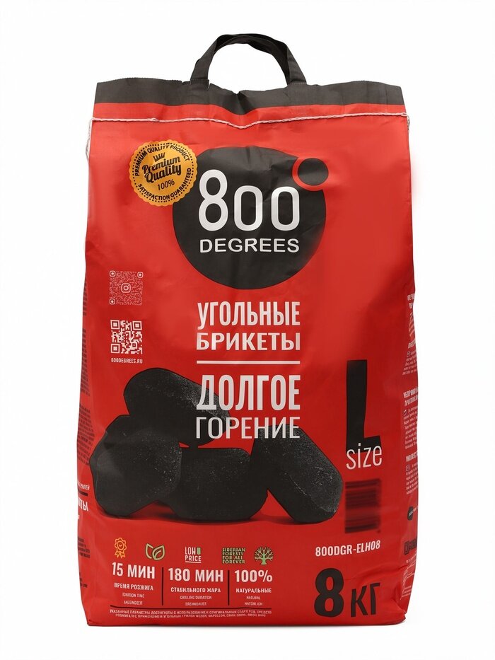 Угольные брикеты «Долгое Горение» 800 Degrees, мешок, 8 кг