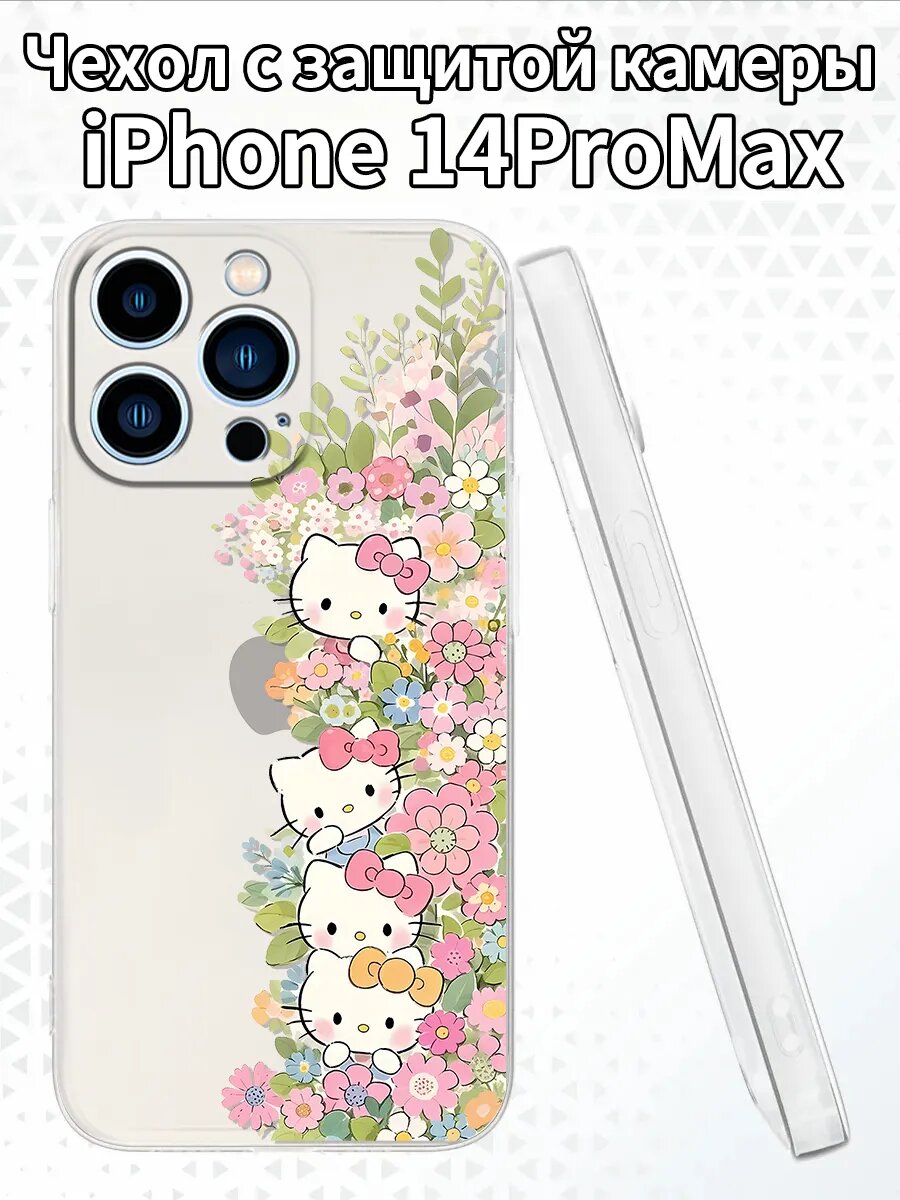 Чехол на iPhone14ProMax с изображением Хелло Китти