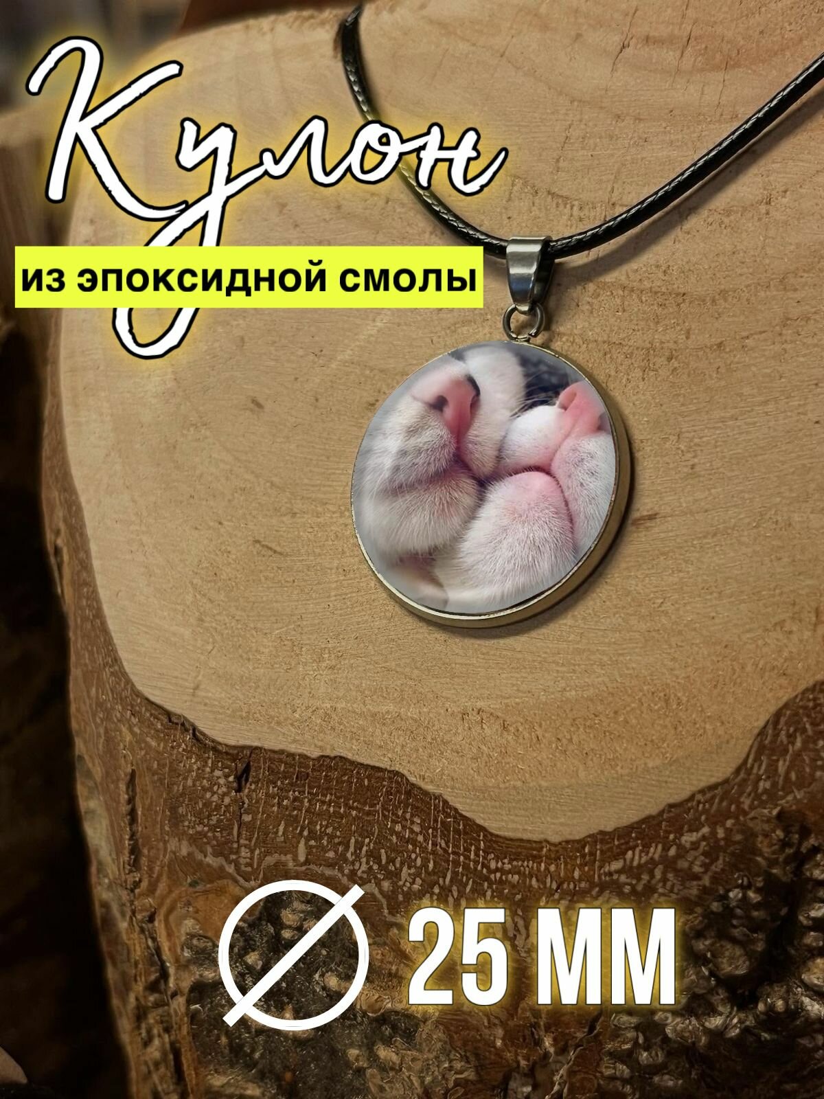 Колье, длина 15 см, желтый
