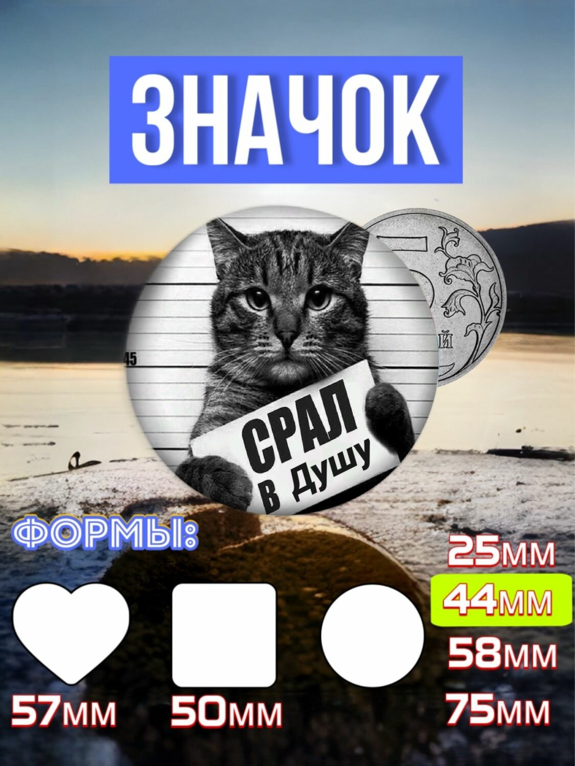 Значок
