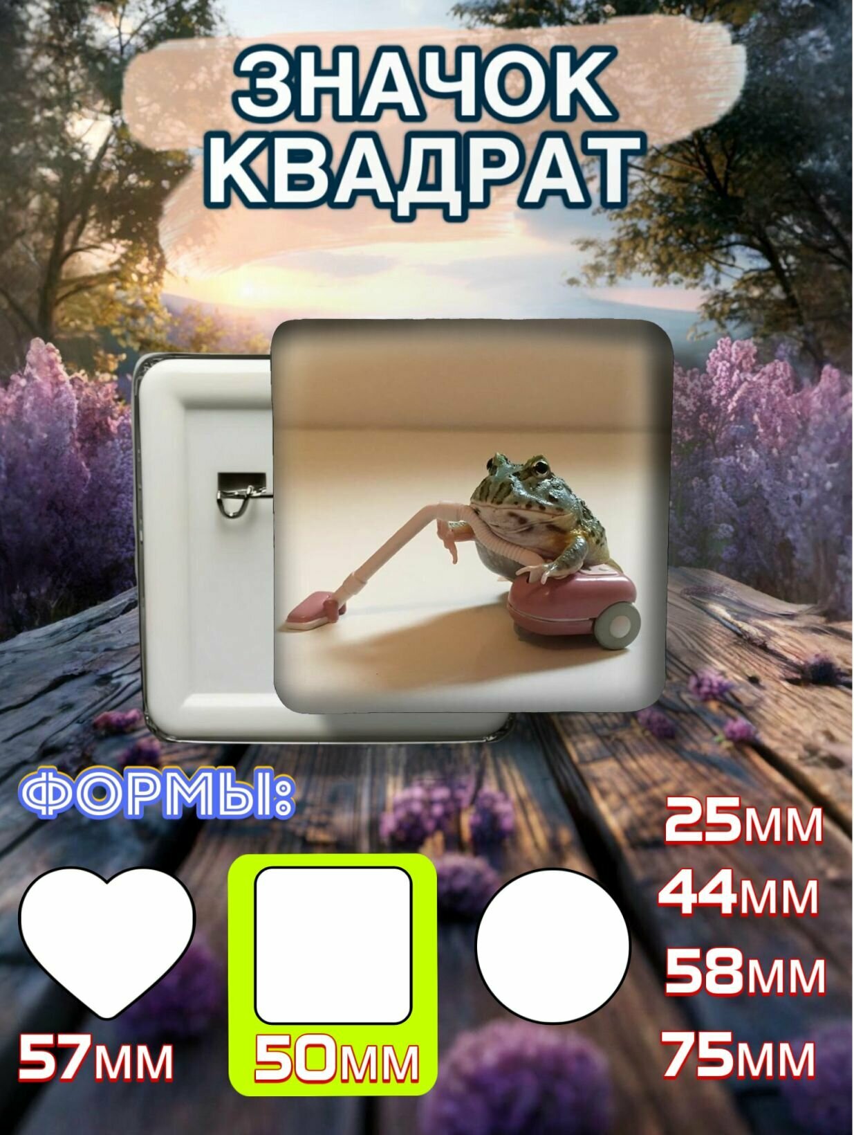 Значок, фиолетовый, коричневый