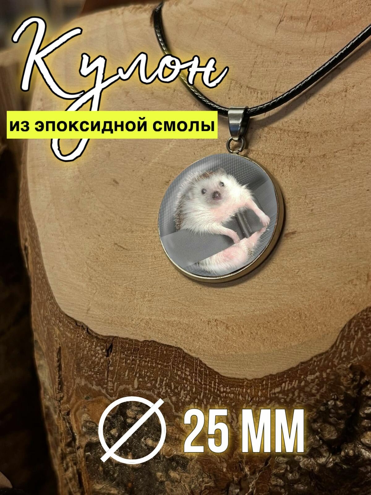Подвеска, горчичный, бежевый, зеленый, синий