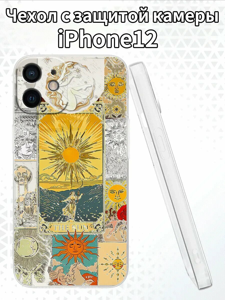 Чехол для iPhone12 с изображением карт Таро