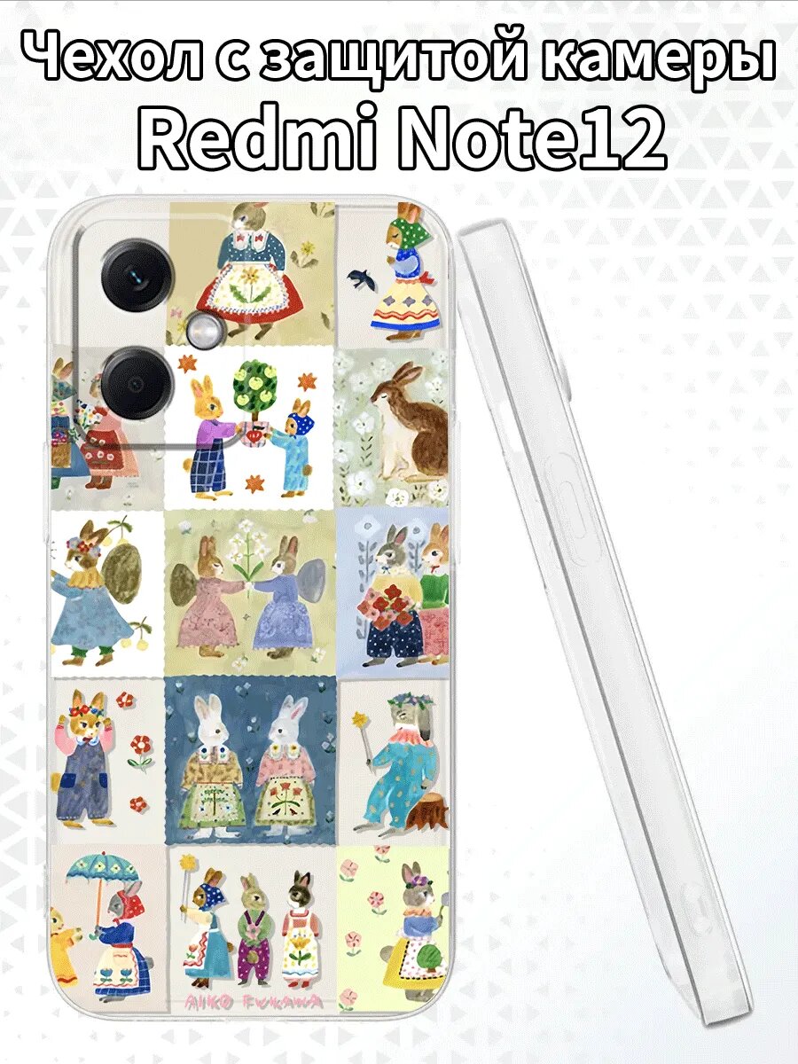 Чехол для RedmiNote12с изображением милых зайцев