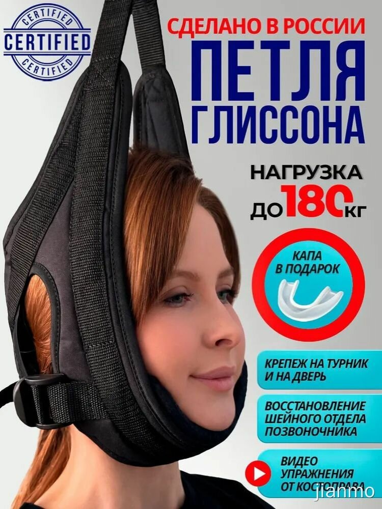 Мини-тренажер DPWL-Петля для вытяжки шеи с креплением на дверь и т-bsdu