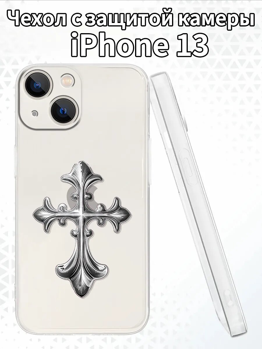 Чехол для iPhone13 с изображением креста