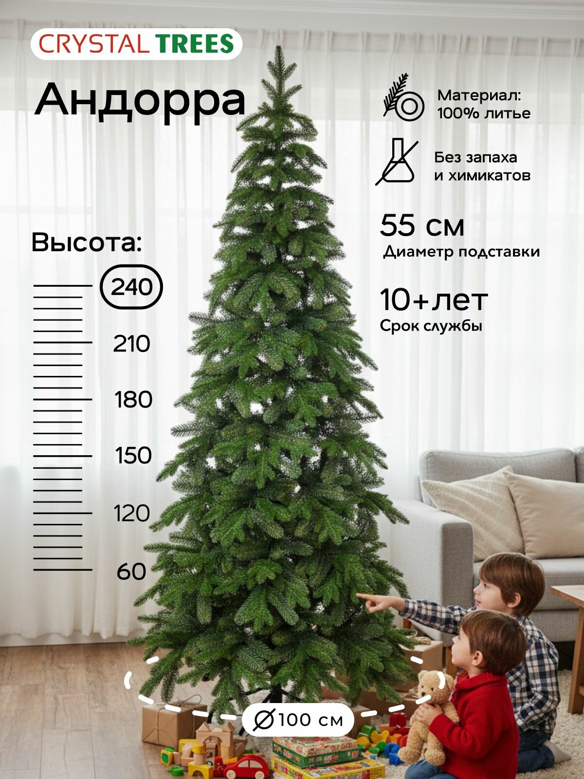 Елка искусственная новогодняя 240см, Литая Андорра, Crystal Tress