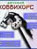 Хоббихорс, 70 см