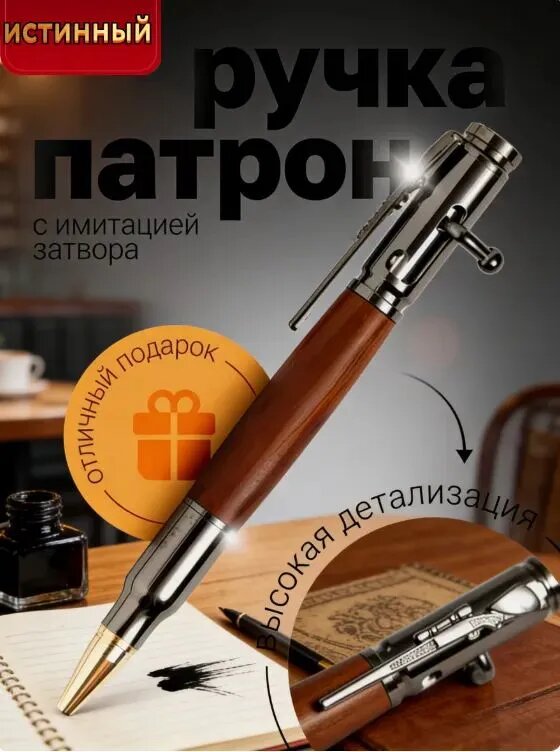 GEALFIS Ручка Шариковая, толщина линии: 1.0 мм, цвет: Черный, Медь, 1 шт.