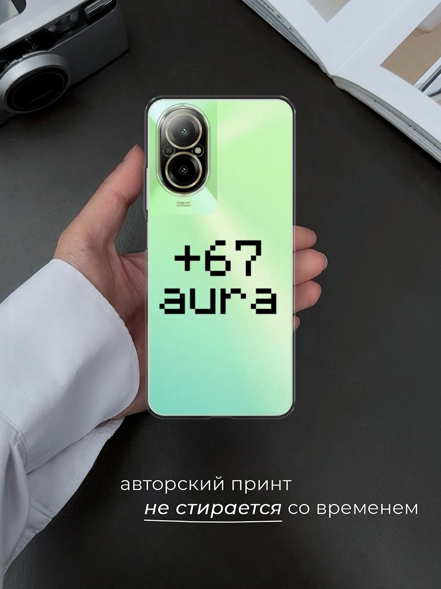 Чехол на Realme C67 4G / Реалми C67 4G с принтом Надпись: "+67 аура", прозрачный — фото 1