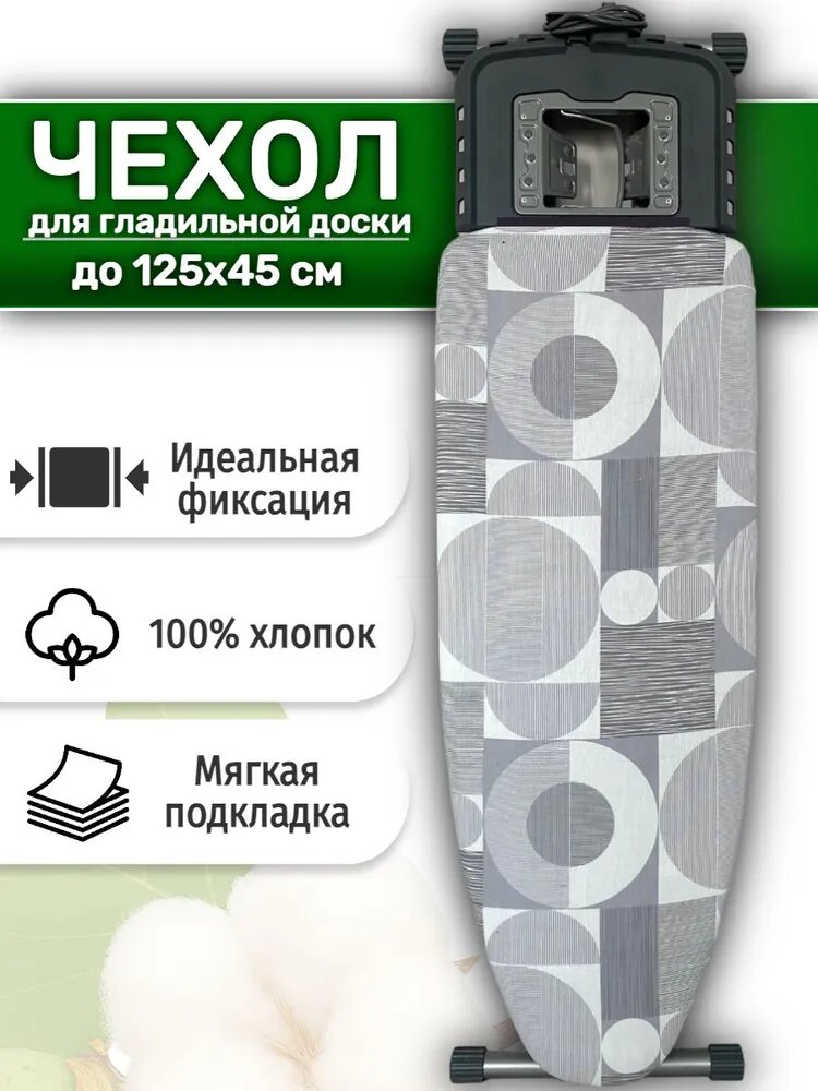 ANLIVA Чехол для гладильной доски, подкладка: поролон, 130 см х 55 см
