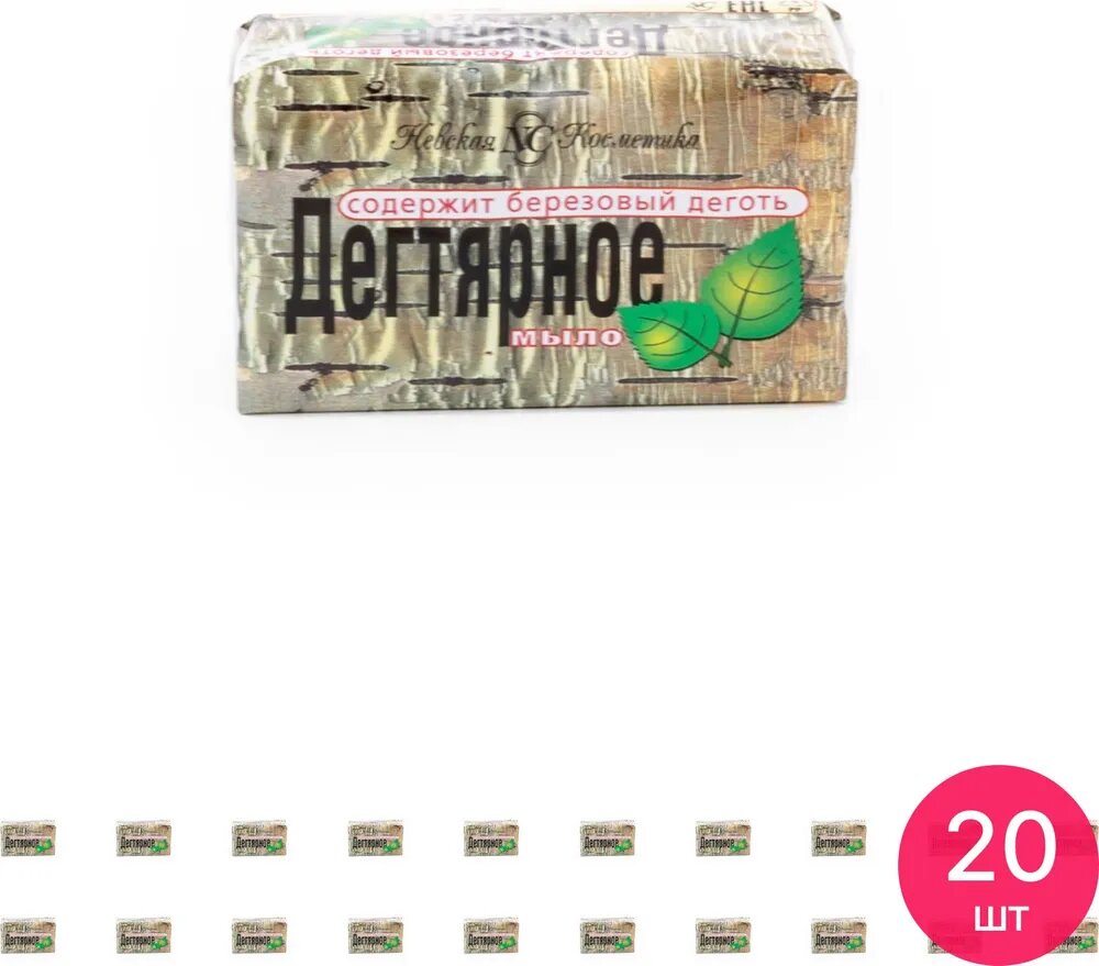 Твердое мыло Дегтярное туалетное, 1шт. 140г / для бани и душа (комплект из 20 шт)