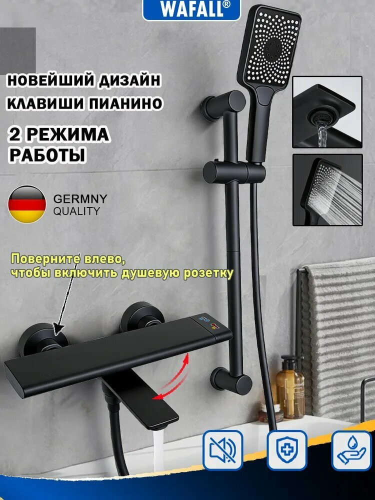 Душевая система с тропическим душем и смесителем, смеситель для ванны, Плюс штанга для душа, черный, 2 В 1
