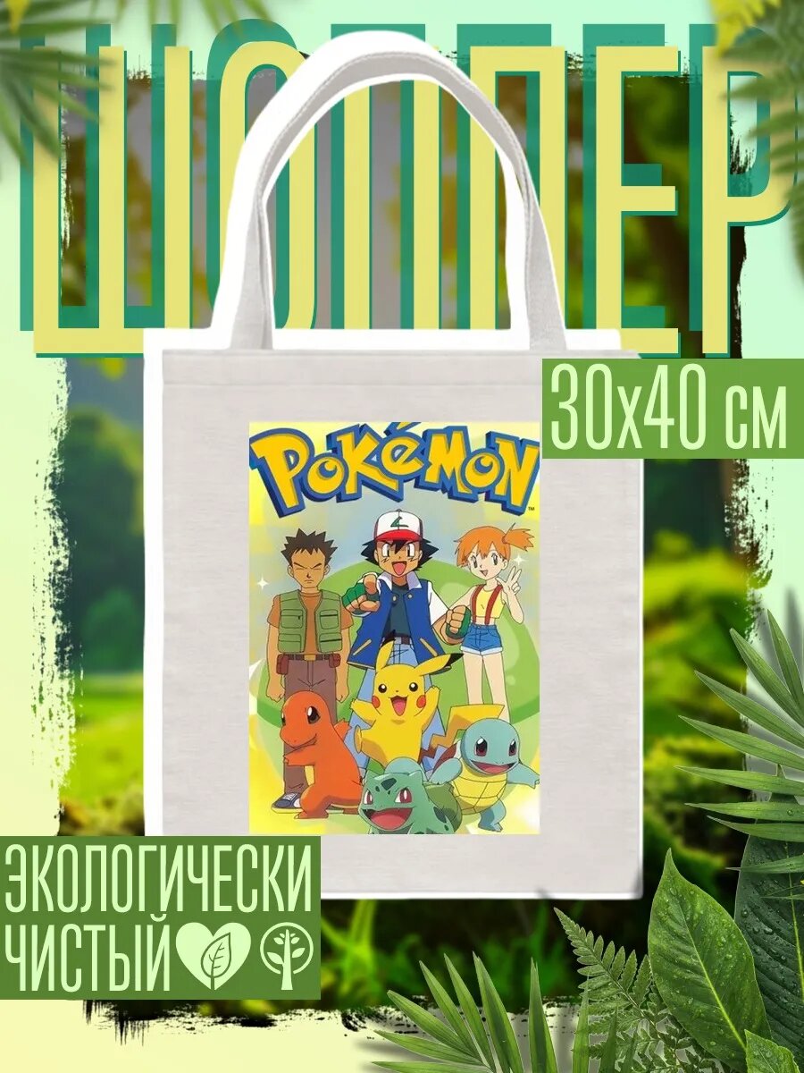 Сумка шоппер