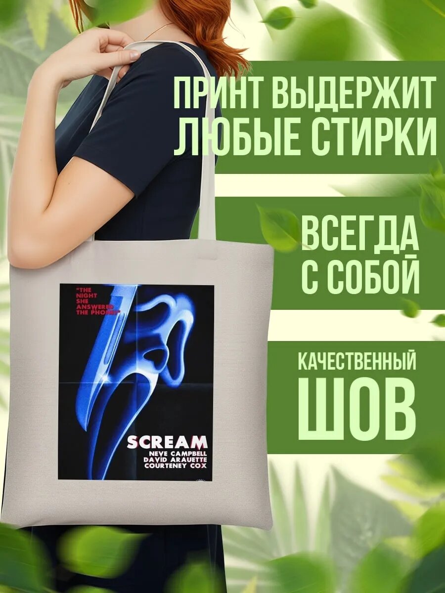 Сумка шоппер , айвори — фото 1