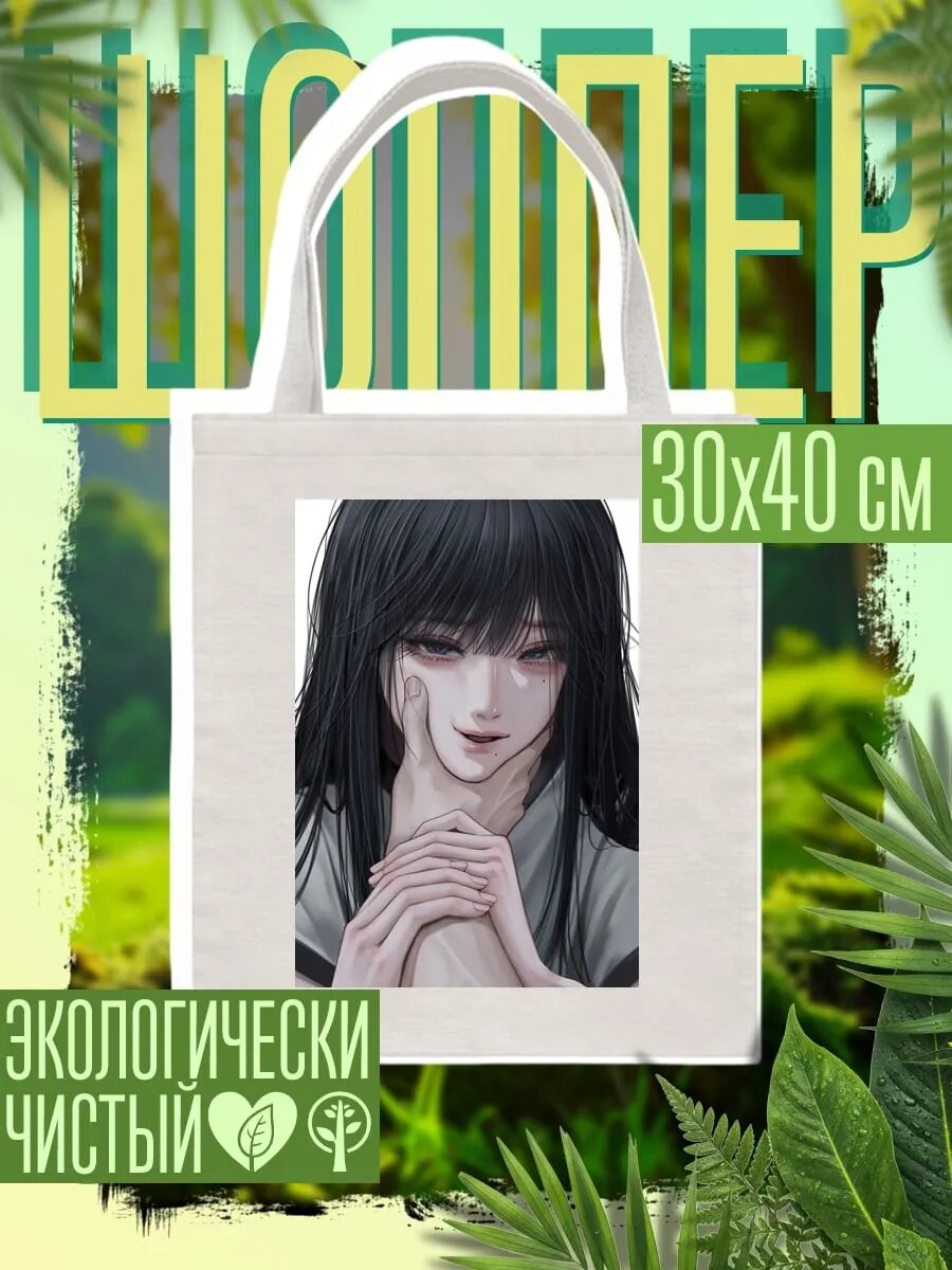 Сумка шоппер