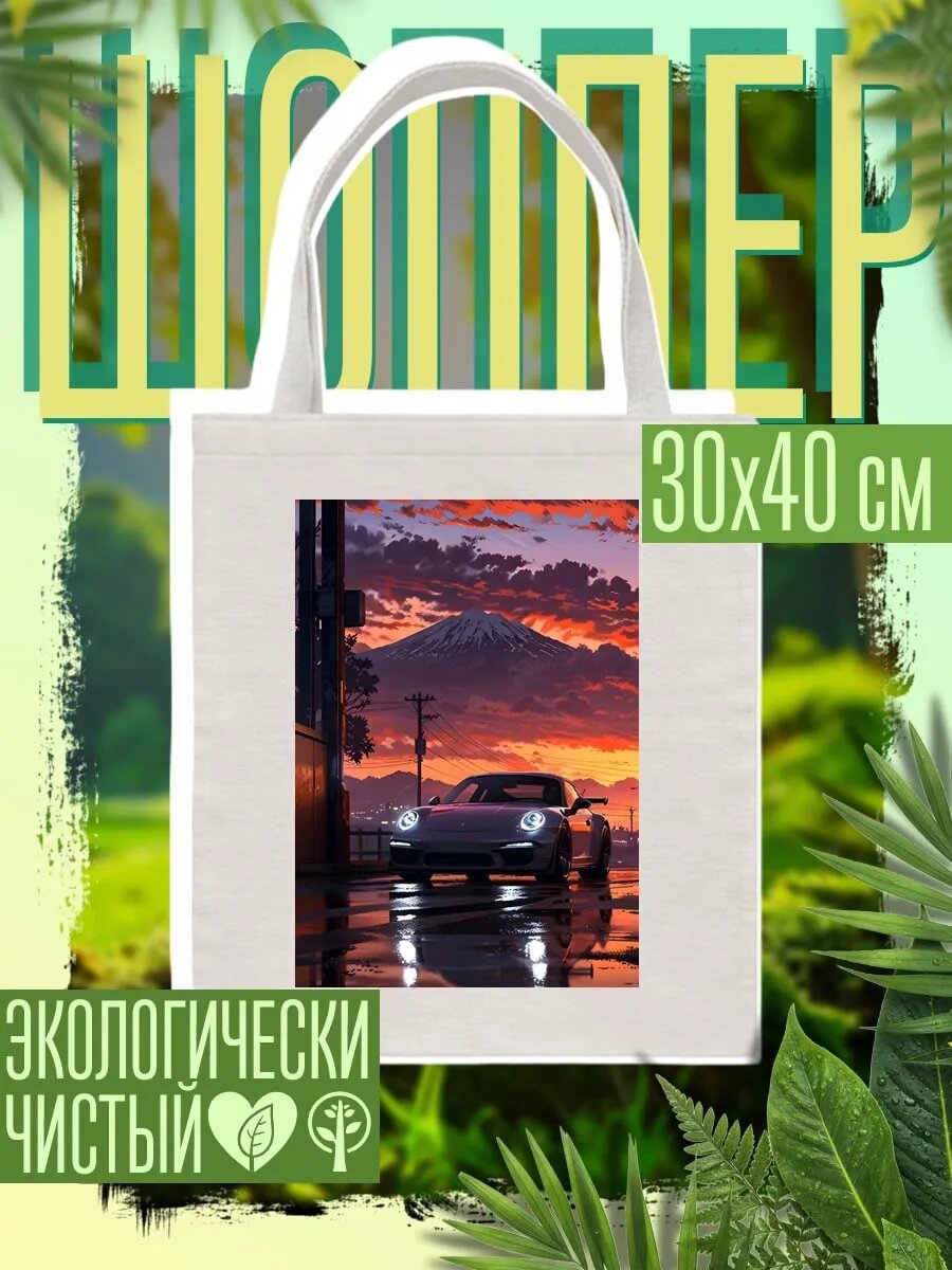 Сумка шоппер