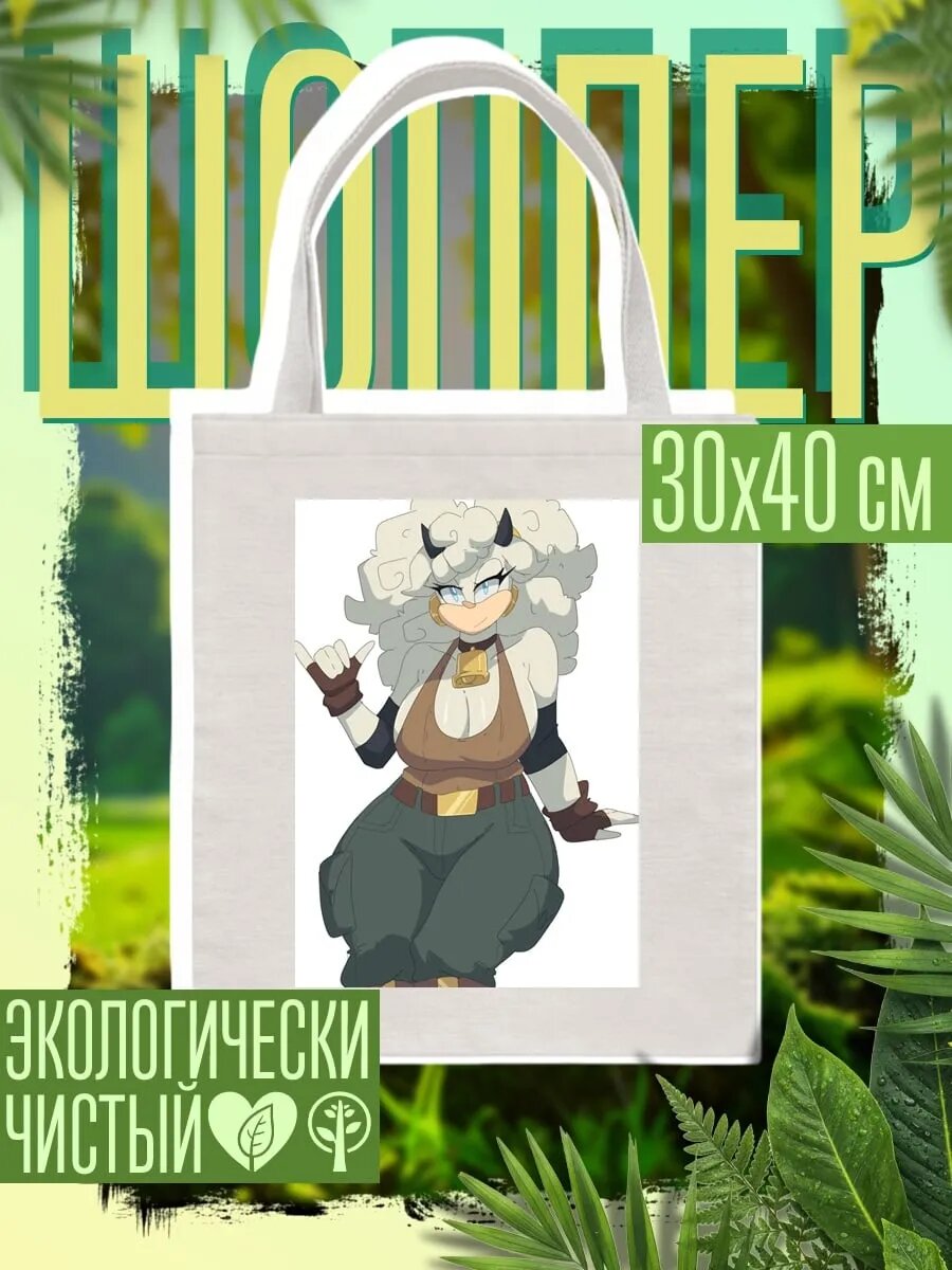 Сумка шоппер