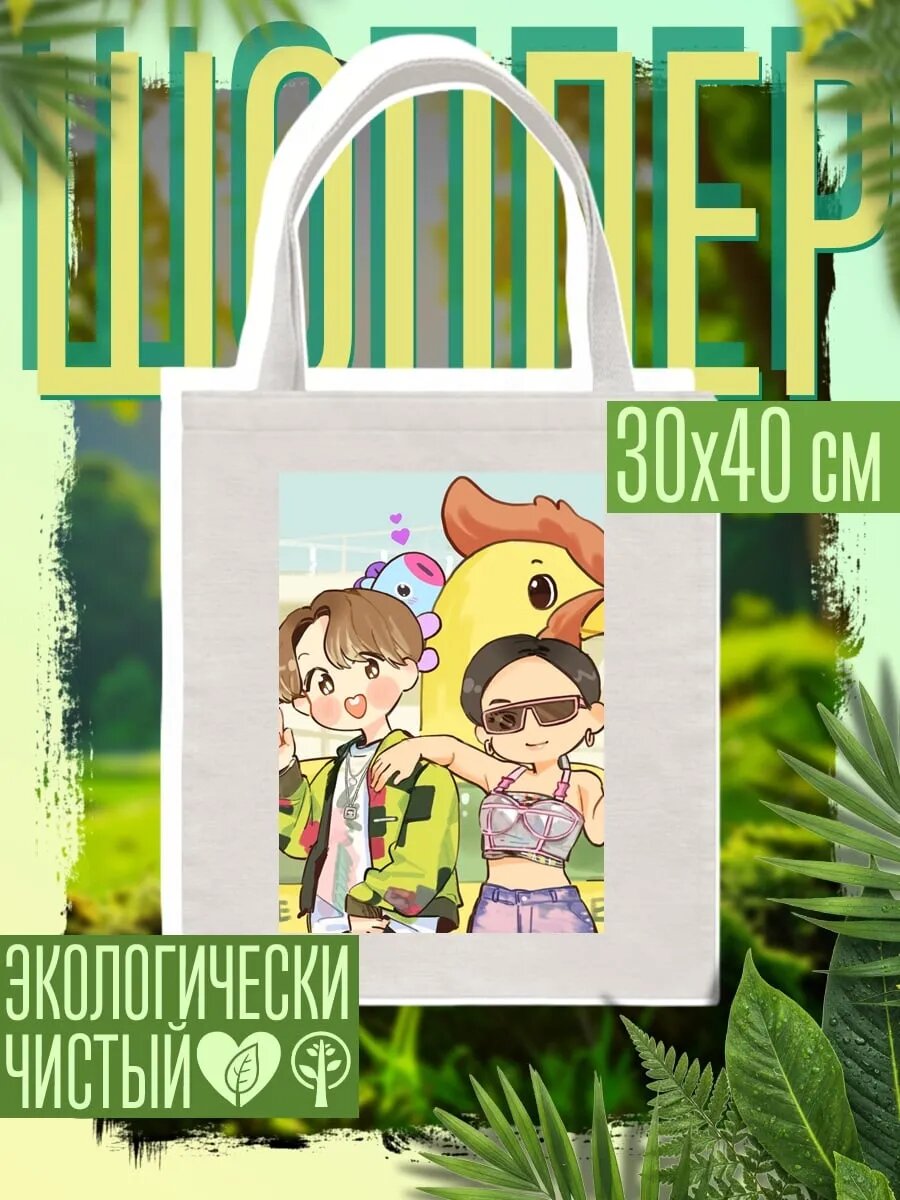 Сумка шоппер
