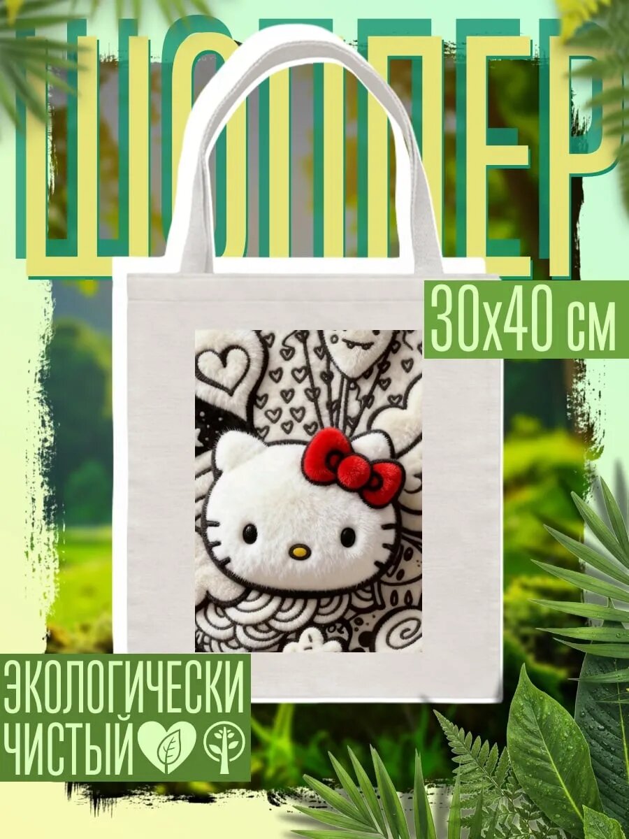 Сумка шоппер