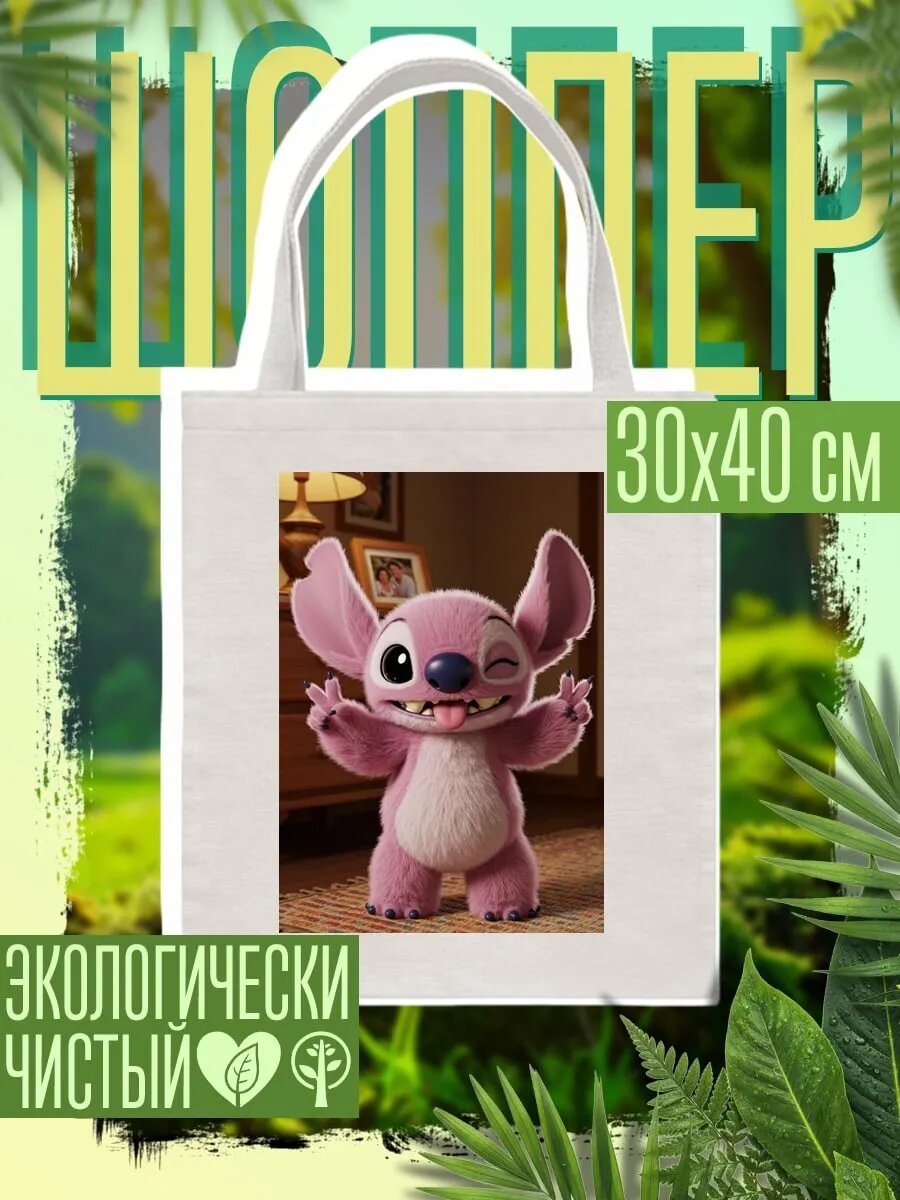 Сумка шоппер