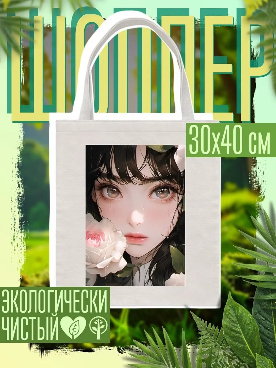 Сумка