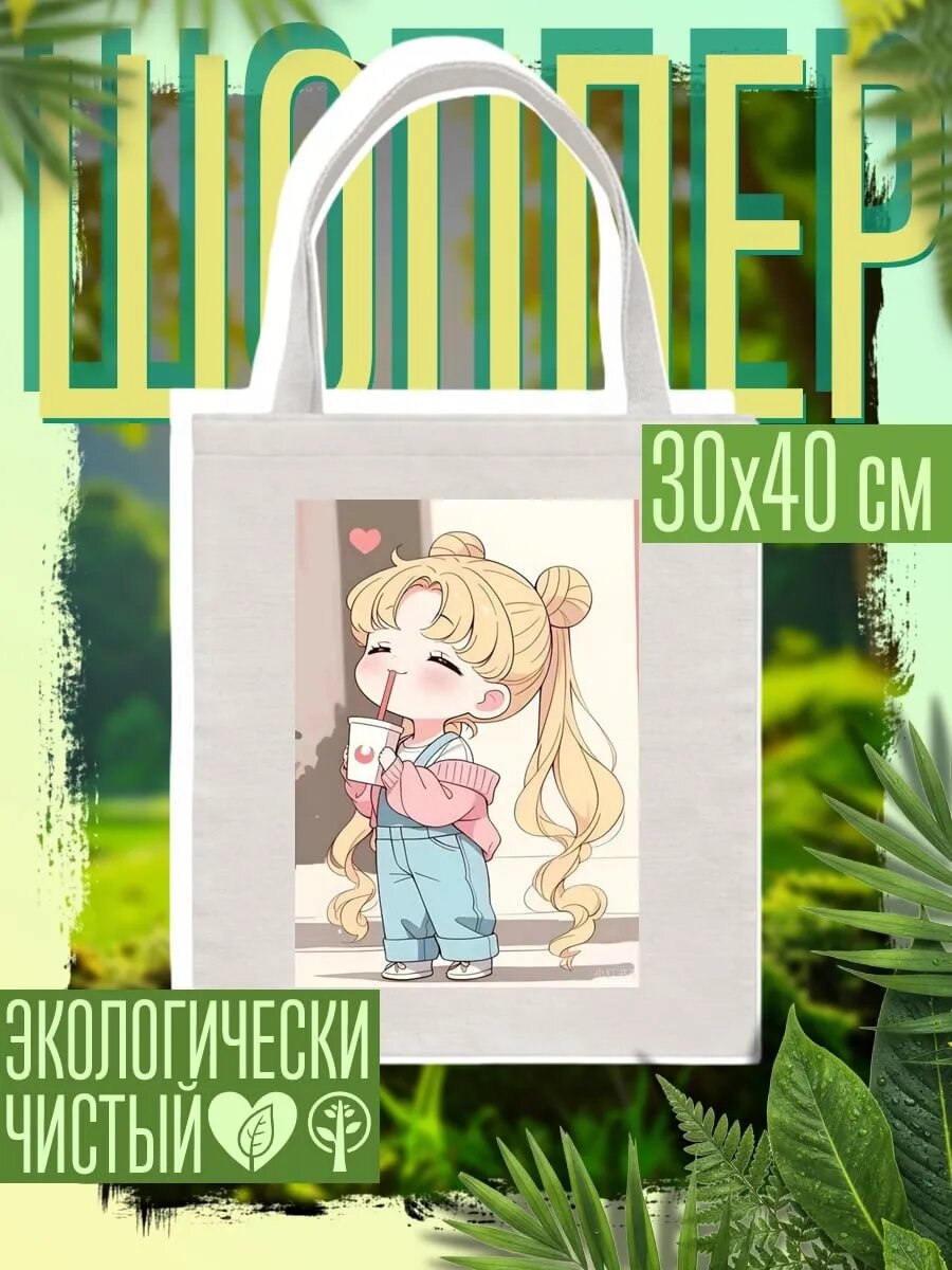 Сумка шоппер