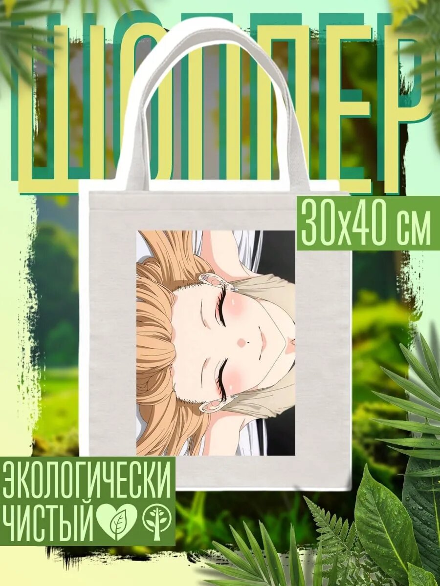 Сумка шоппер