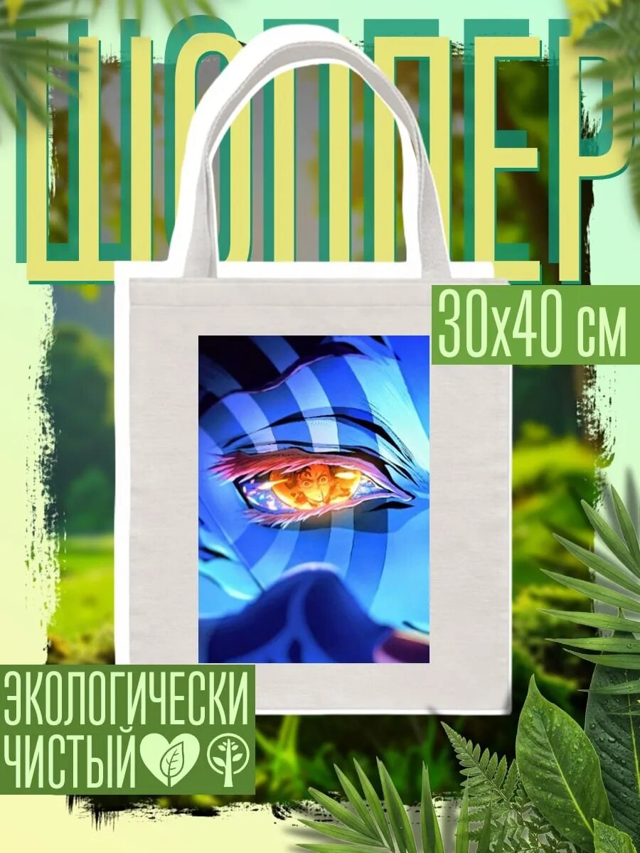 Сумка шоппер