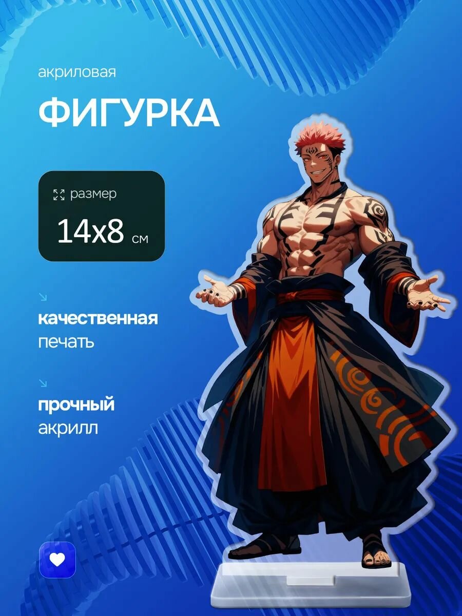 Акриловая фигурка Рёмен Сукуна
