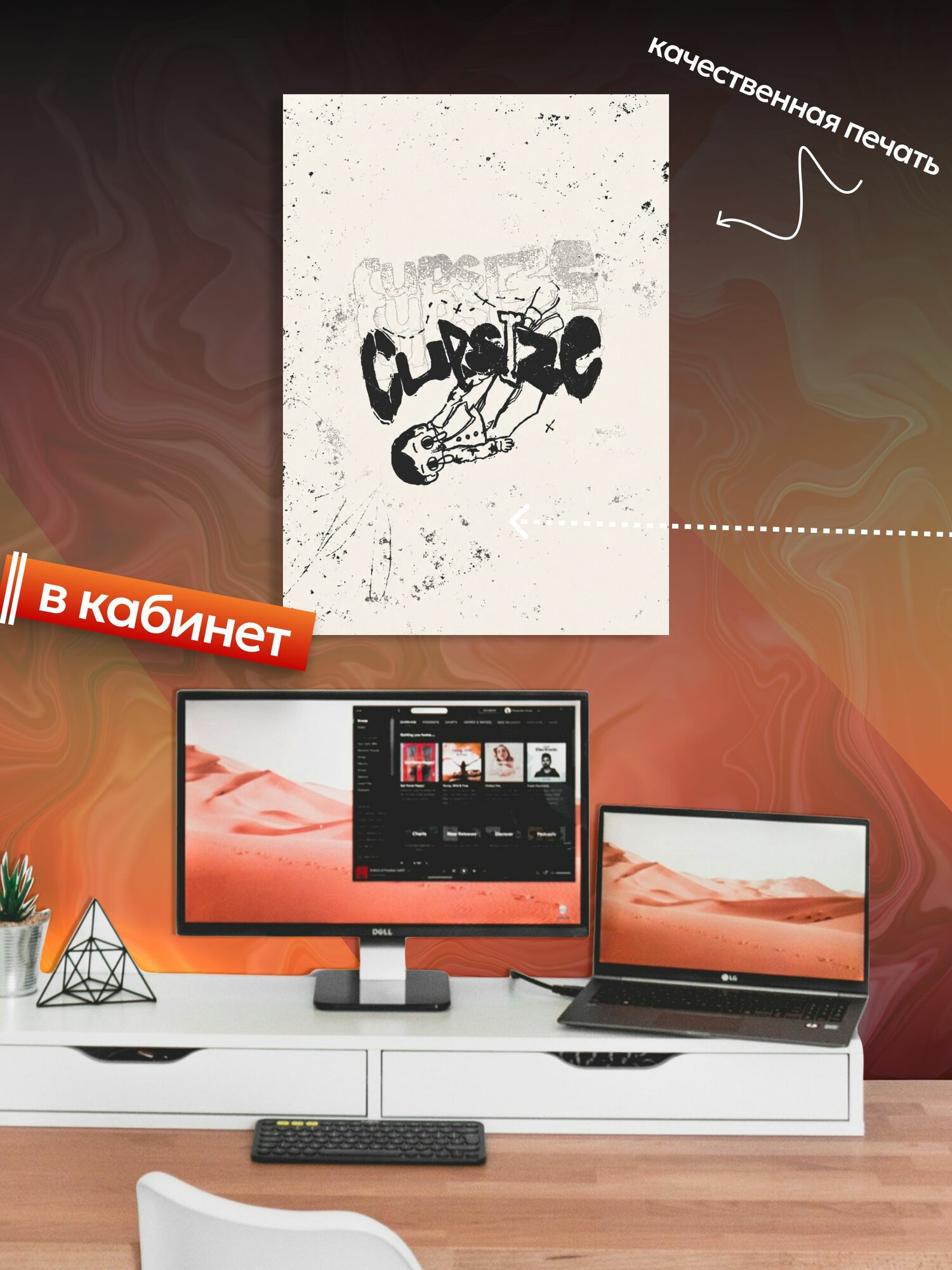 Постер на стену Cupsize — фото 1