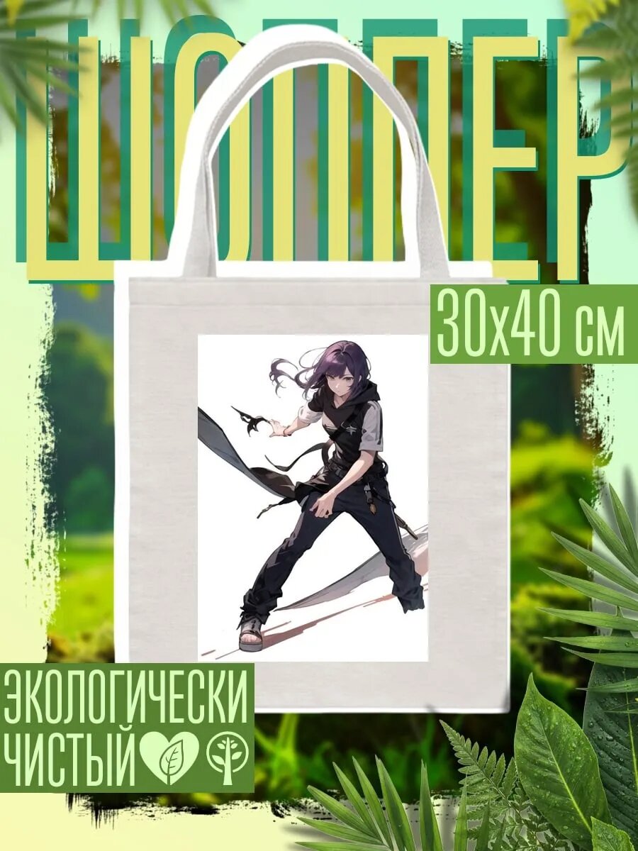 Сумка шоппер