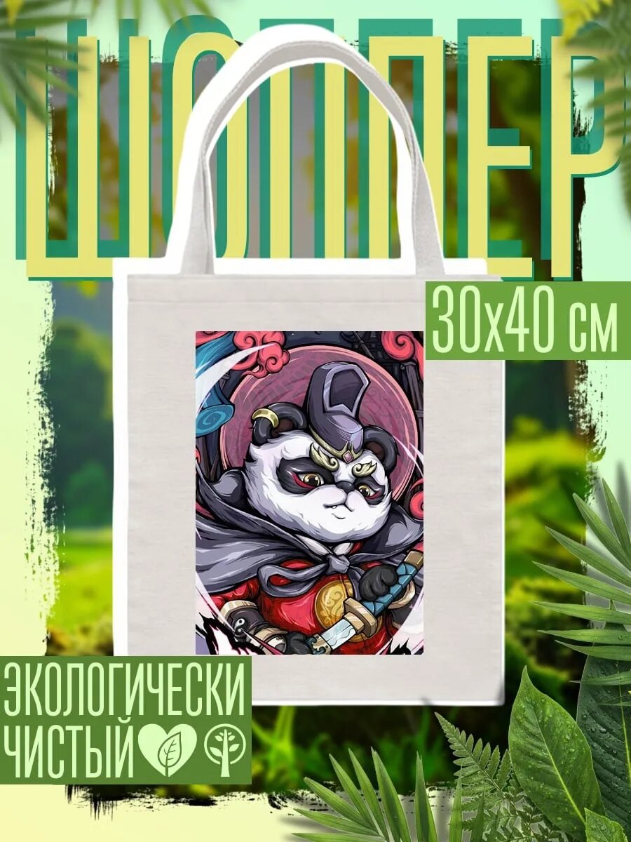 Сумка шоппер
