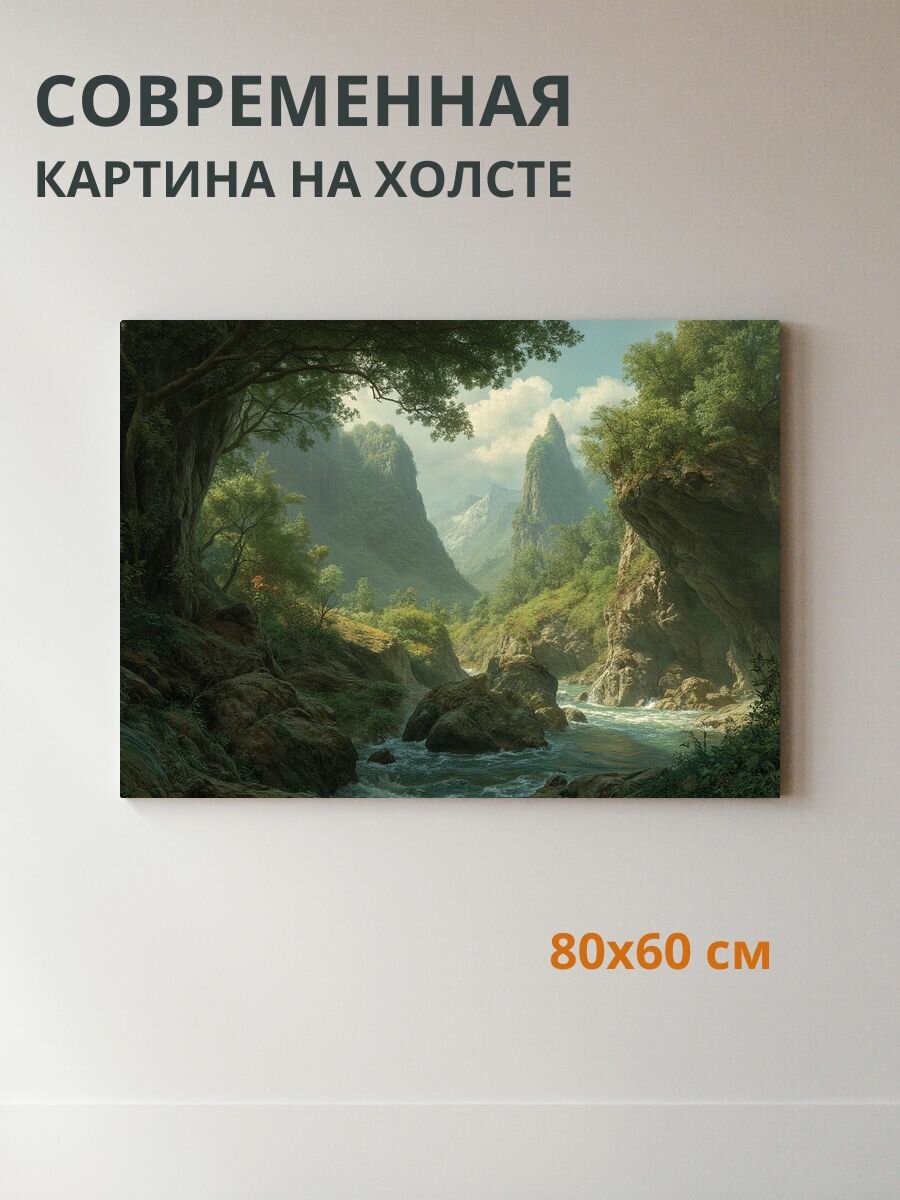 Картина на холсте Горы 80x60 см