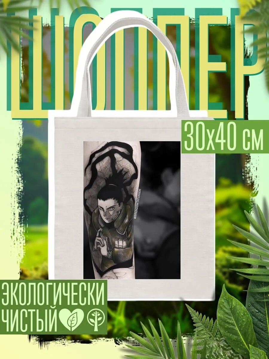 Сумка шоппер
