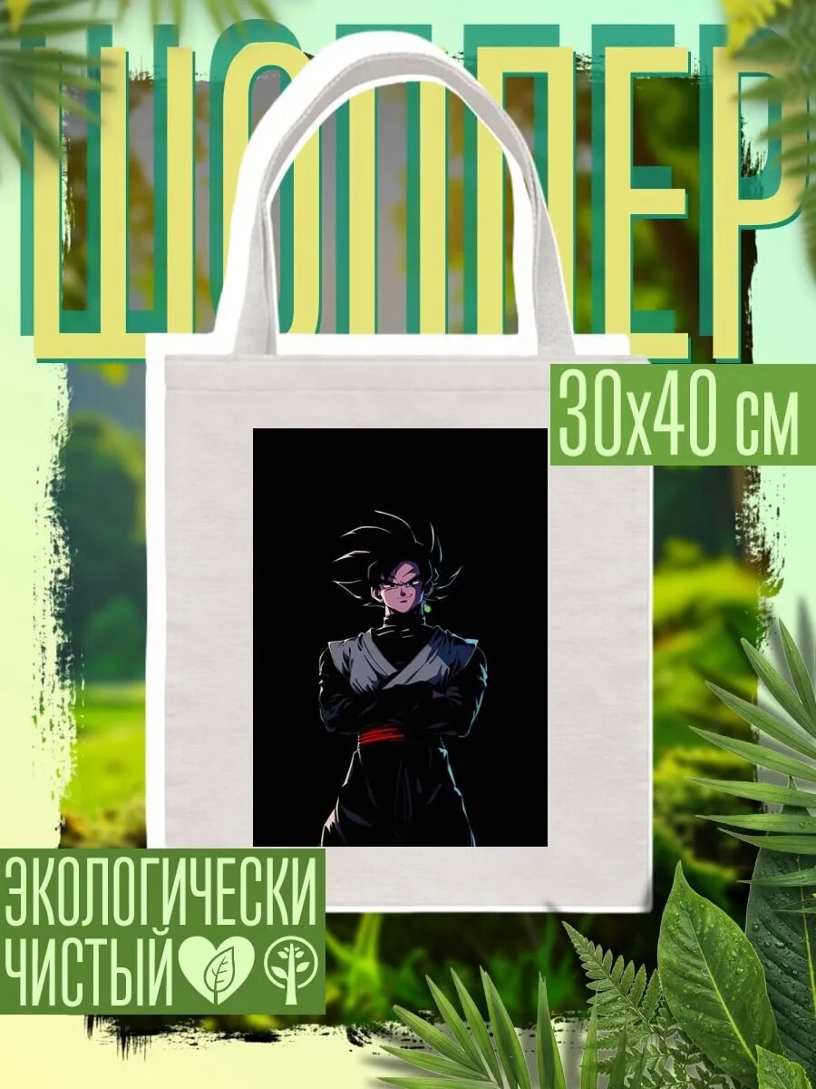 Сумка шоппер